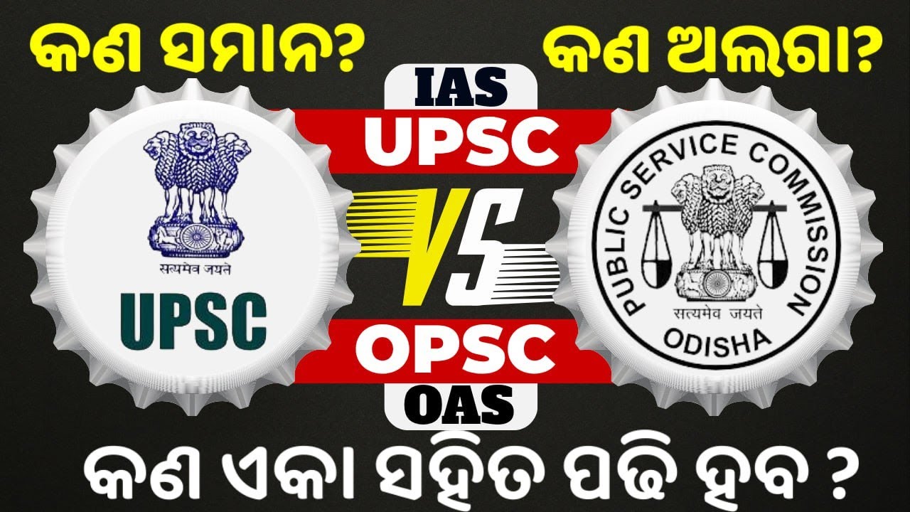 OAS AND IAS EXAM SYLLABUS / EXAM PATTERN /DIFFERENCES AND SIMILARITIES ...