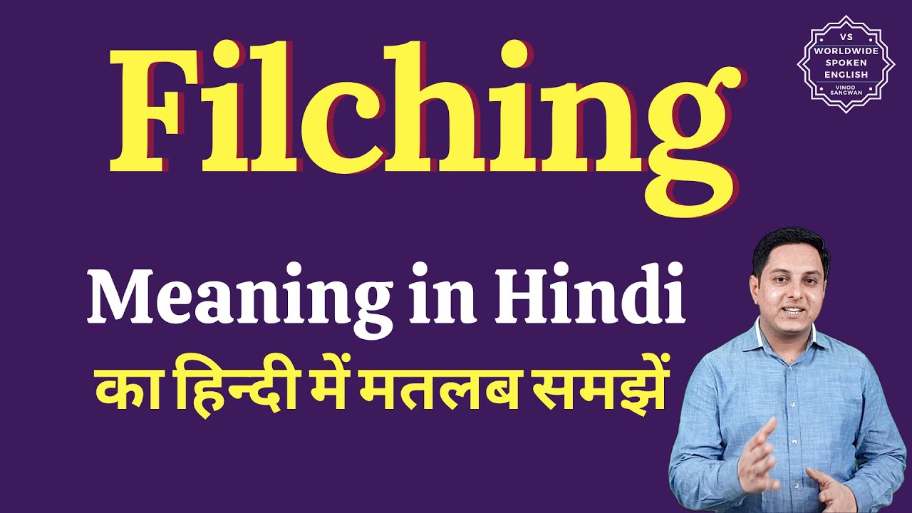 Filching meaning in Hindi | Filching ka matlab kya hota hai - YouTube