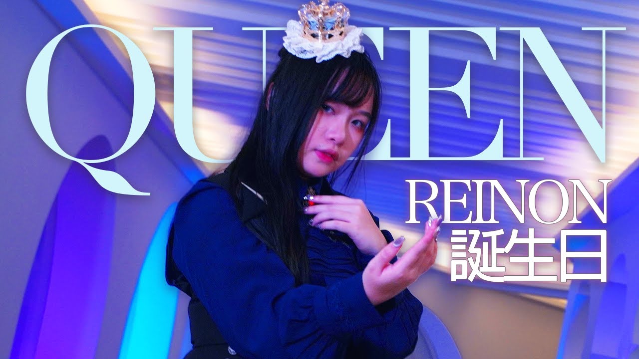 QUEEN / kanaria 踊ってみた【誕生日】 - YouTube