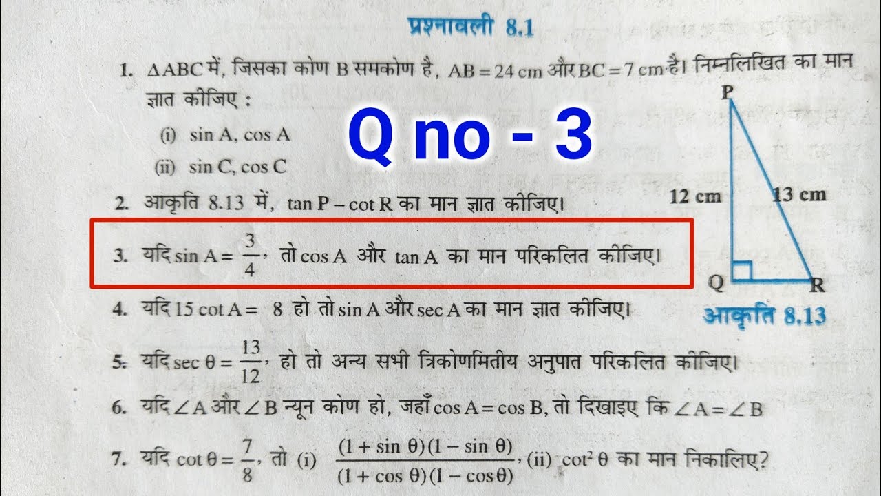 Class - 10 Ex - 8.3 Qno 3 maths | Trigonometry ncert math - YouTube