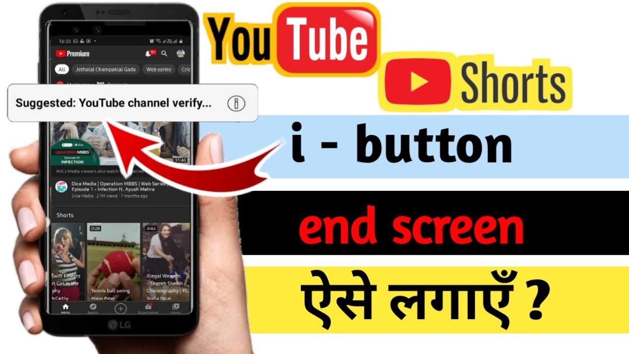 YouTube Shorts Video में i button or end screen ऐसे लगाये | how to add ...
