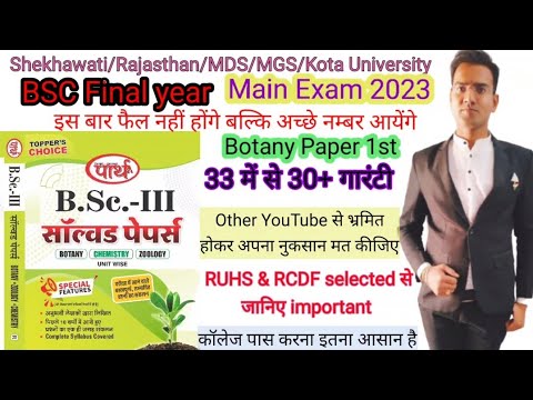 bsc final year botany paper 1St | bsc 3rd year Botany important ...