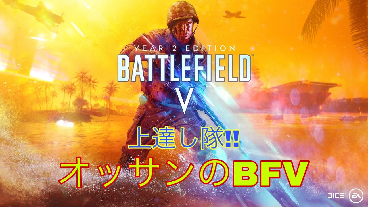 [BFV・BF5/PS4] ビール飲みながらBF5!! - YouTube