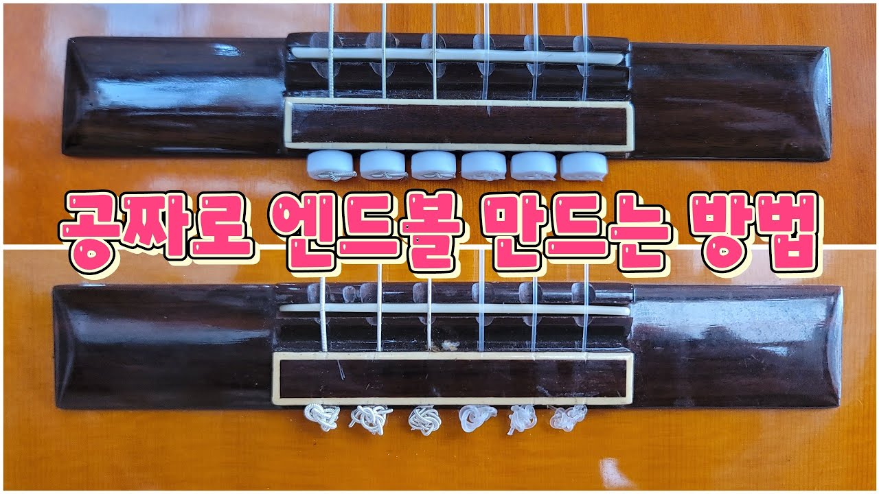 가장 쉽고 편하게 클래식기타 줄 낮추는 방법 리페어 평택 악기수리 중고기타 판매 일렉기타 클래식기타 세팅