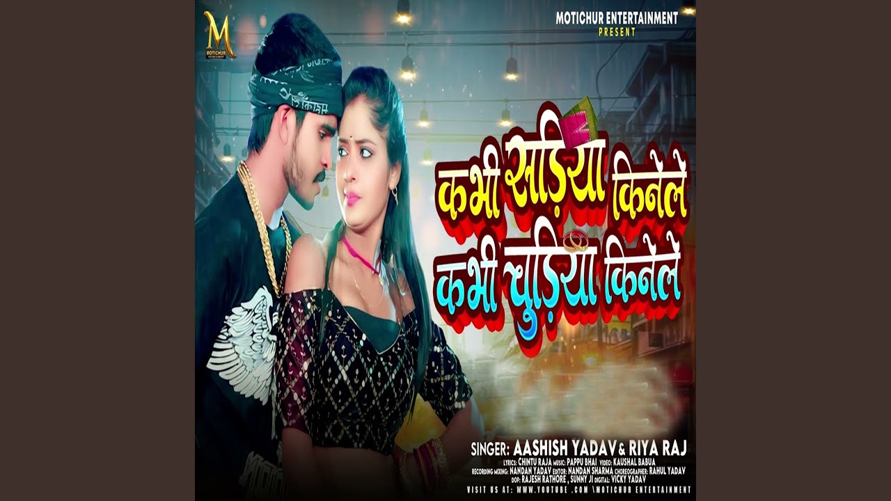 Kabhi Sadiya Kinele Kabhi Chudiya Kinele - YouTube