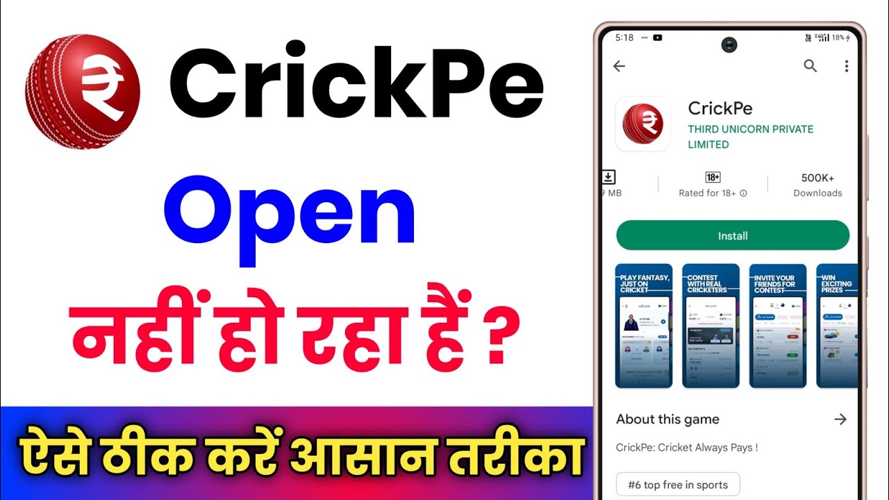 CrickPe App Open Nahi Ho Raha Hai !! CrickPe App Nahi Chal Raha Hai ...