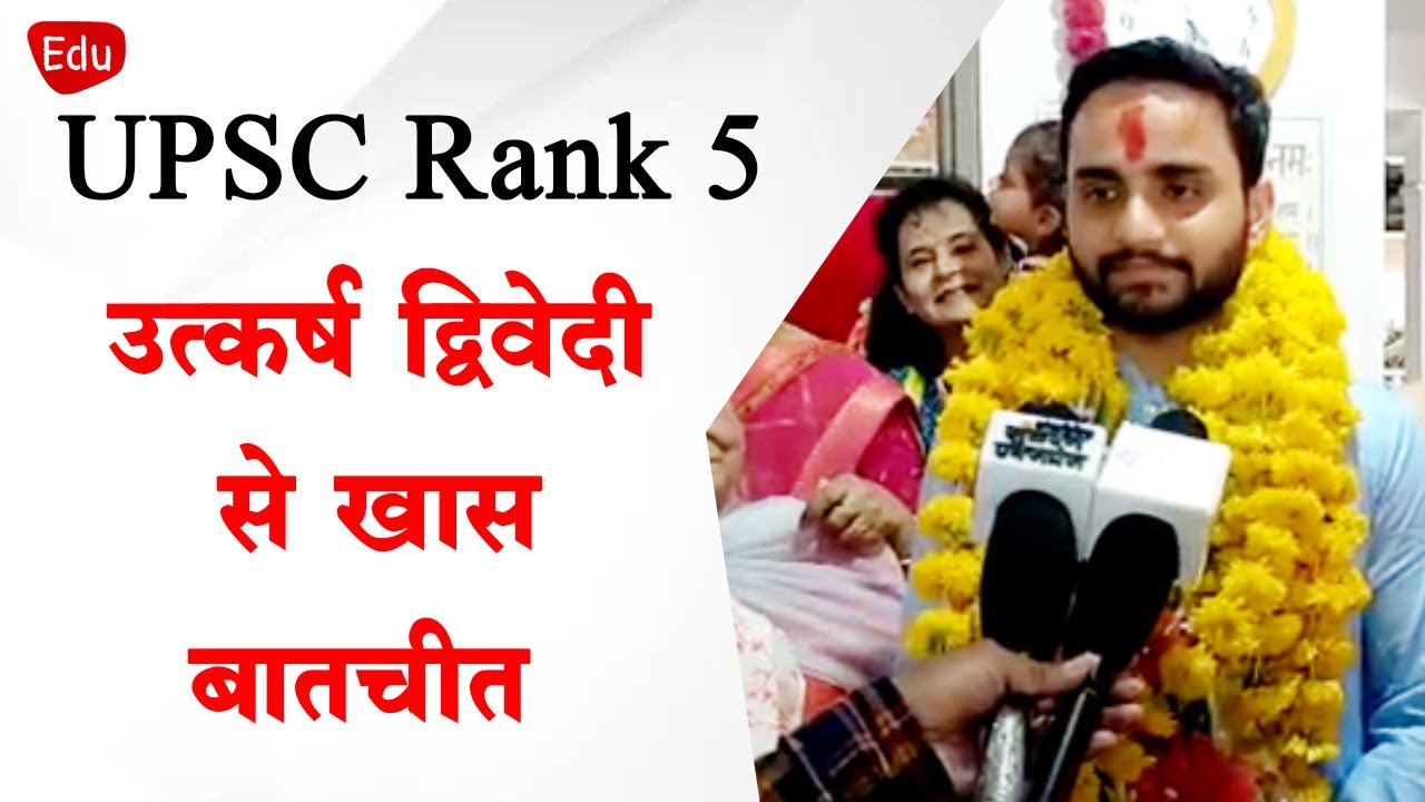 UPSC Rank 5 | Utkarsh Dwivedi से Edubhashi की खास बातचीत | Toppers Talk ...