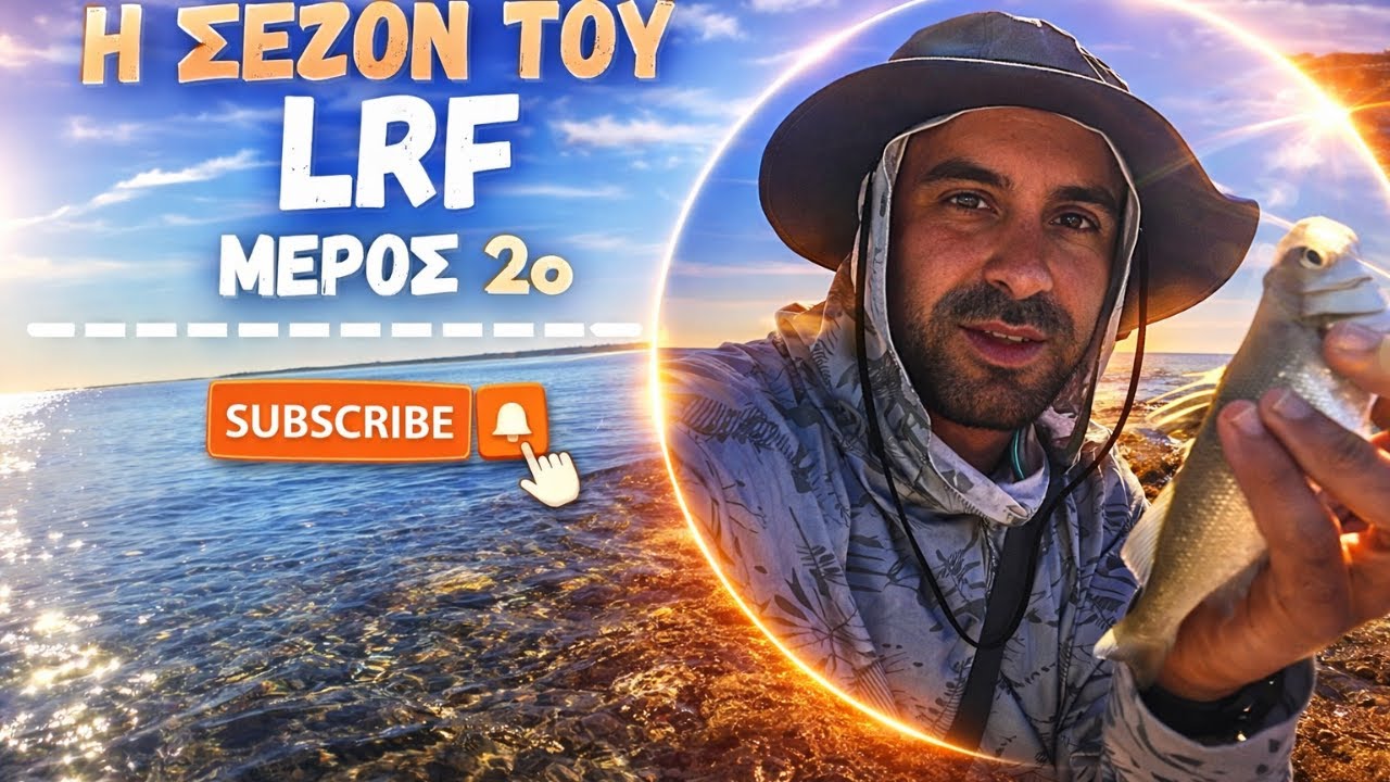 Η Σεζόν Του LRF Ξεκινά!! (Μερος 2ο) - YouTube