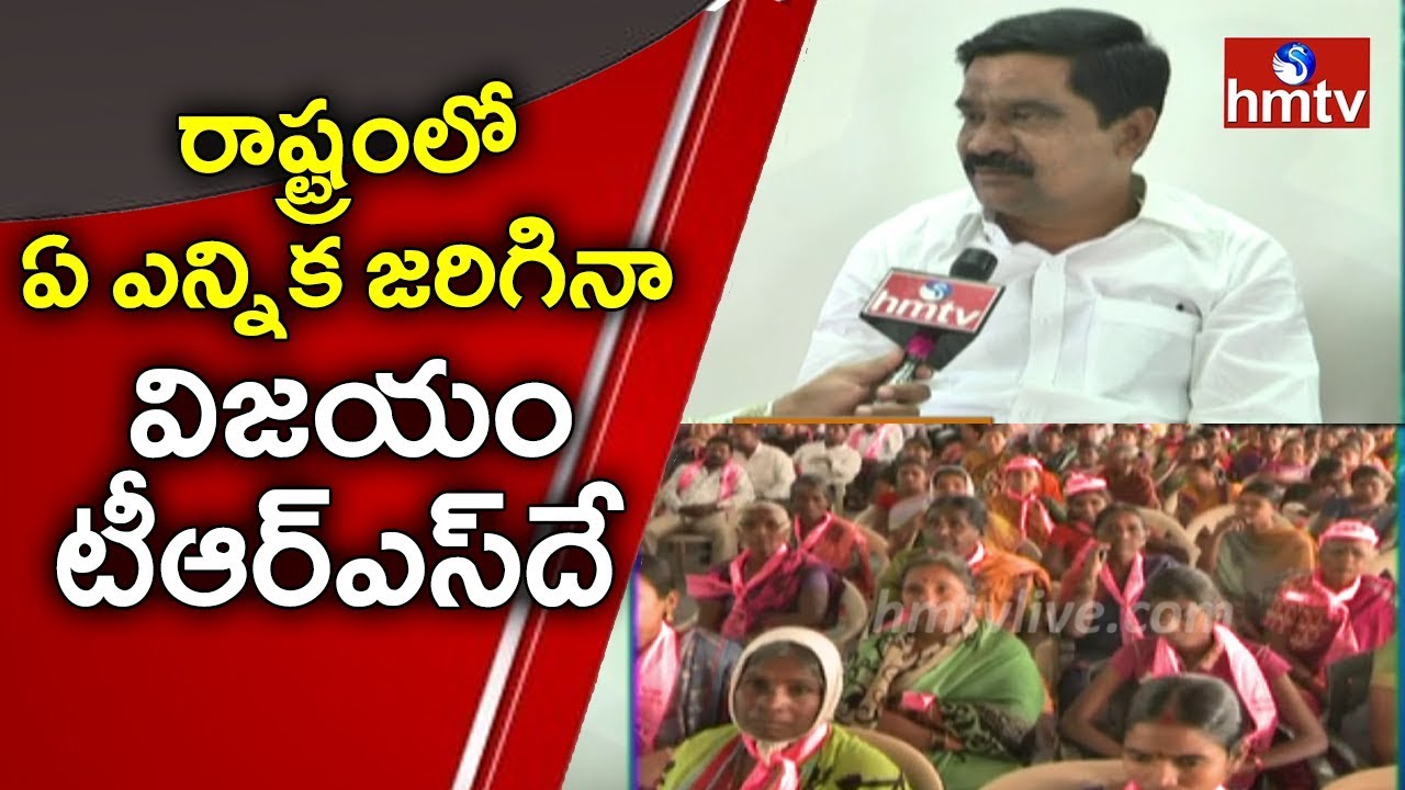 Minister Vemula Prashanth Reddy Face to Face over Municipal Elections ...