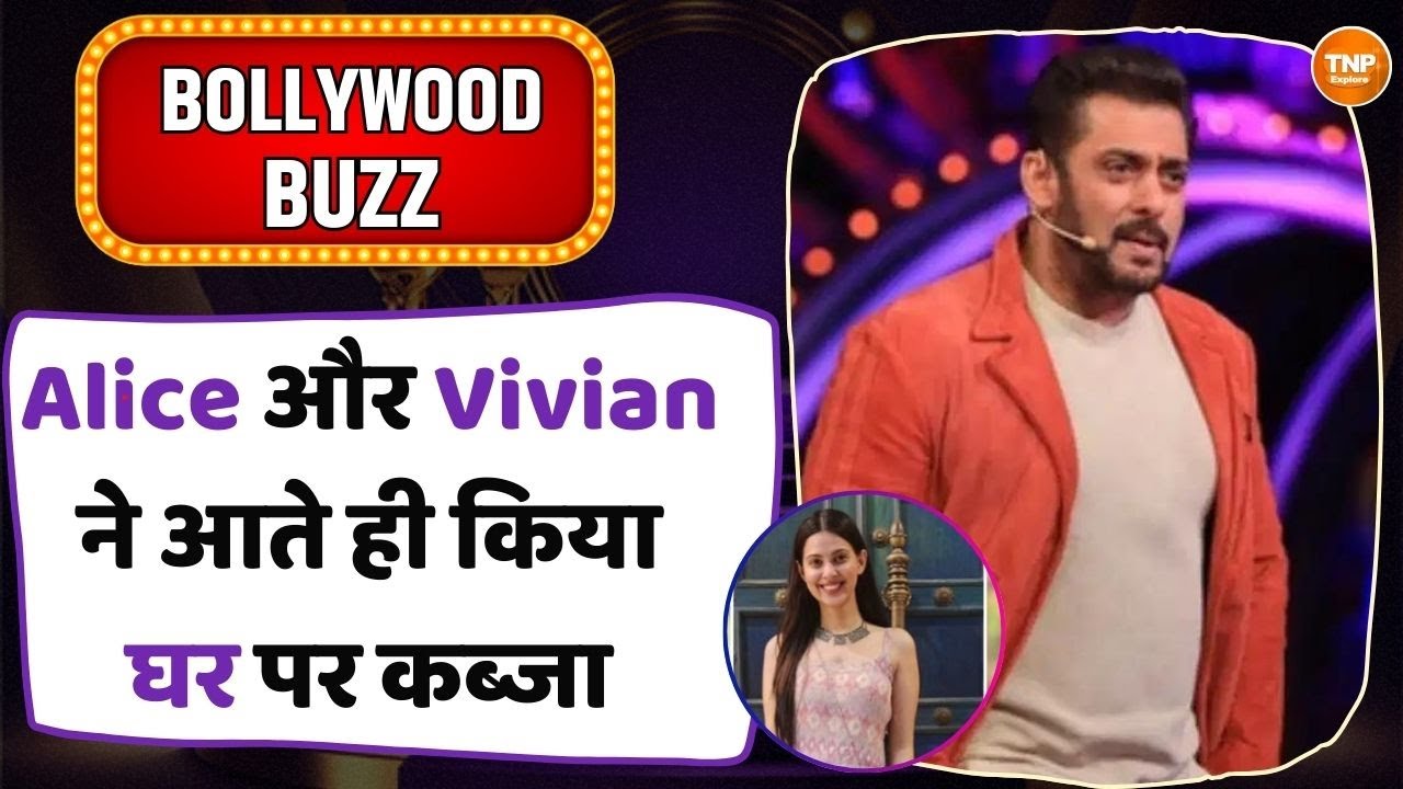 Bigg Boss 18 Updates: Alice और Vivian ने आते ही किया घर पर कब्जा | BIGG ...