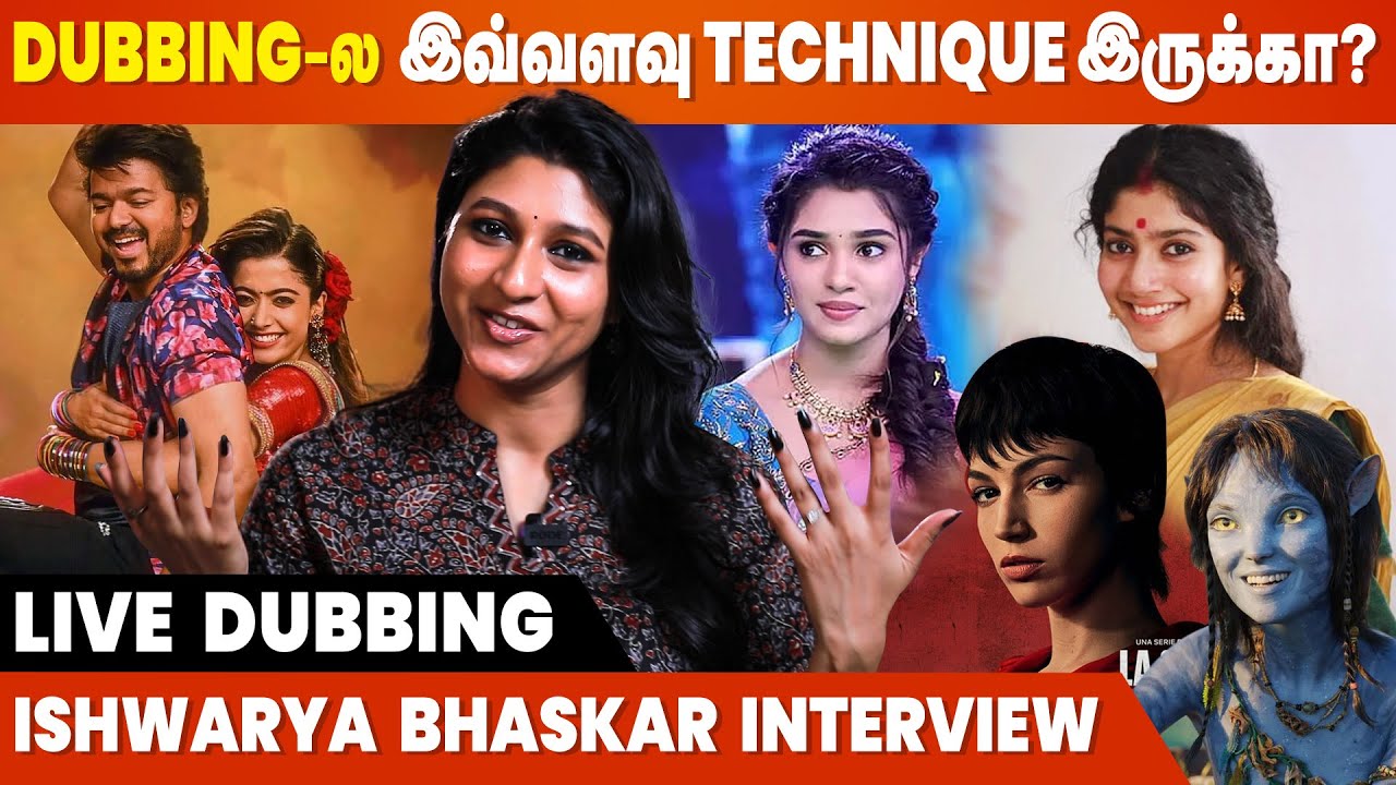 Rashmika, Avatar, Tokyo-னு Second-க்கு ஒரு Modulation மாத்துறாங்களே - Ishwarya Bhaskar Interview ...