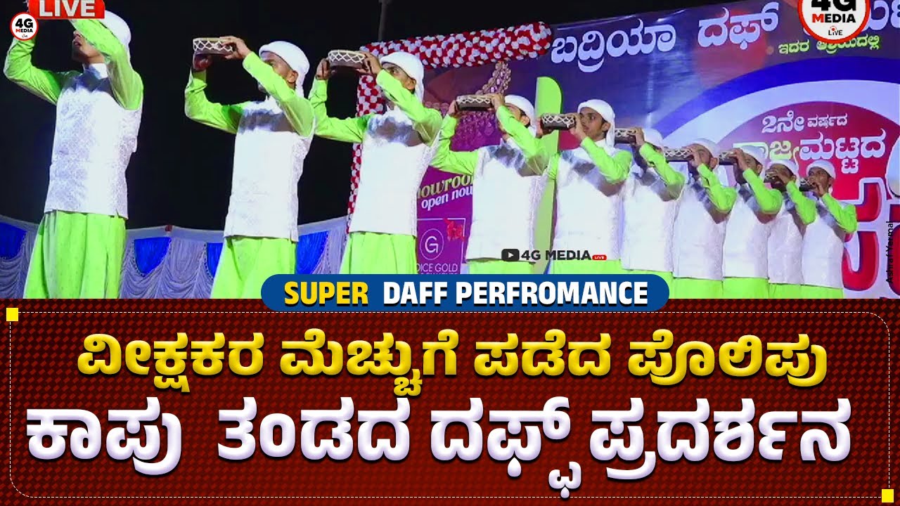 Daff Performance | Quvvathul Islam Daff Team Polipu Kaup | Islamic ...