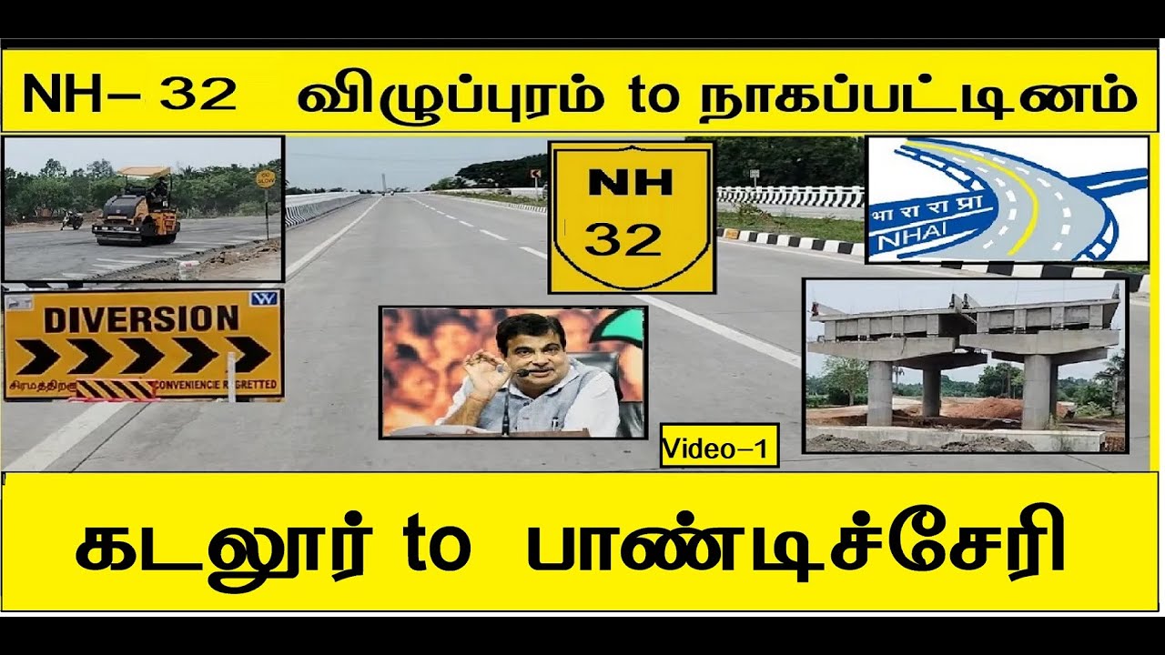 NH 32 விழுப்புரம் toநாகப்பட்டினம் #nh #nationalhighway #cuddalore # ...