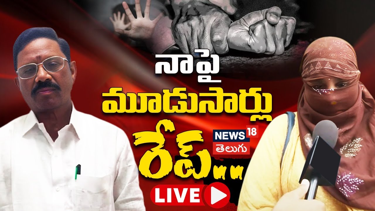 🔴LIVE | Koneti Adimulam Video | Woman Sensational Allegations on TDP ...
