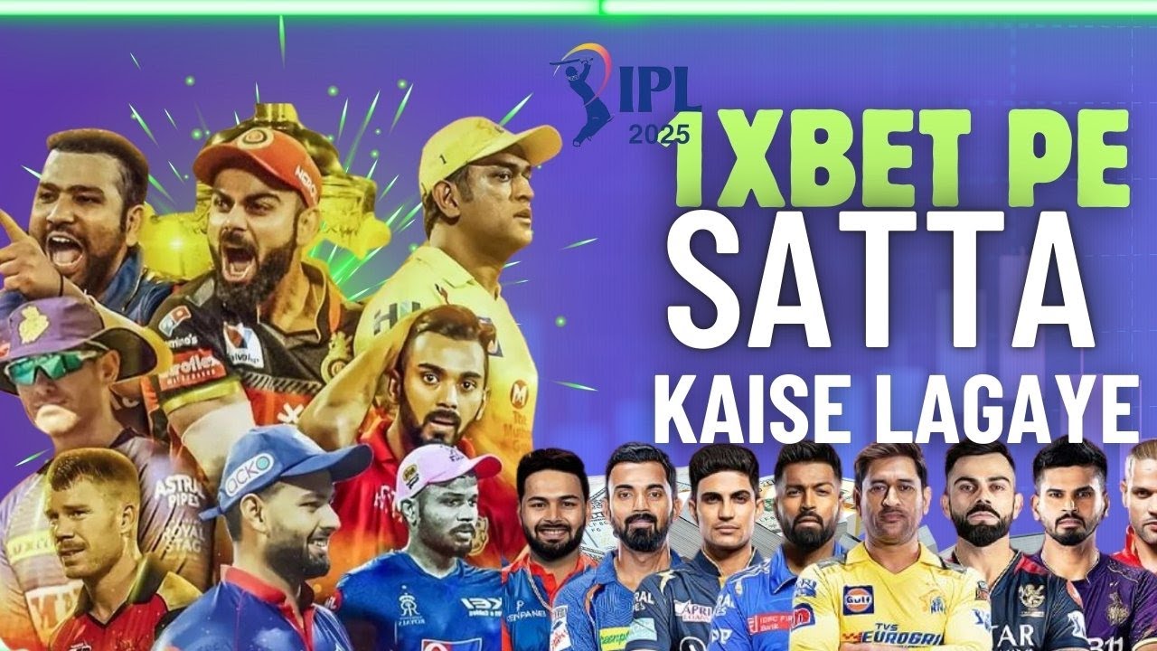 Ipl main satta kaise lagate hai !! - YouTube