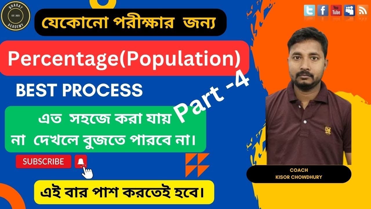 Percentage || Population || Math || MTS || COMPETITIVE EXAM || 2023 - YouTube