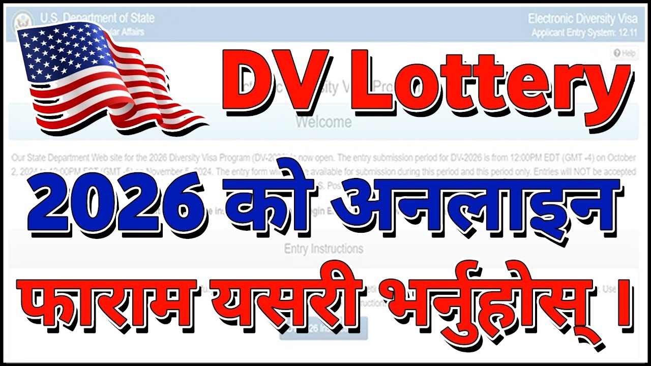 EDV 2026 form kasari varne || DV Lottery 2026 Application Form Online ...