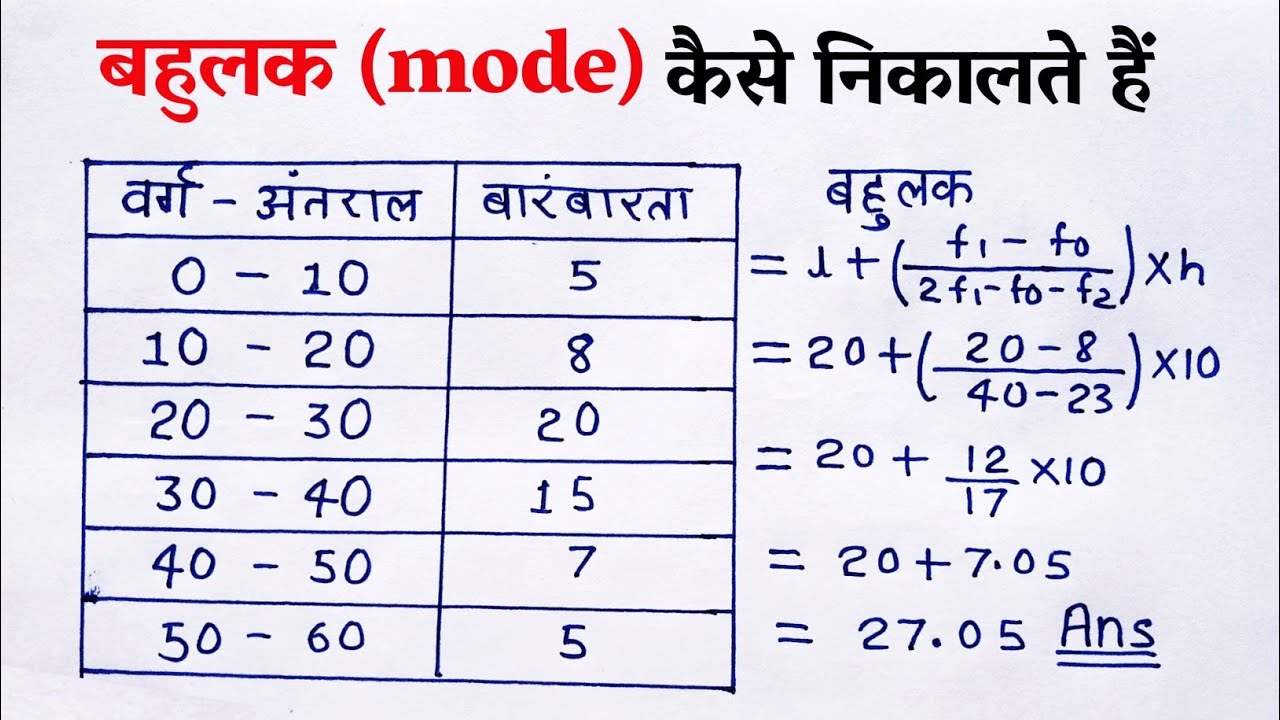 bahulak kaise gyat karte hai | bahulak ke sawal | class 10 bahulak ...