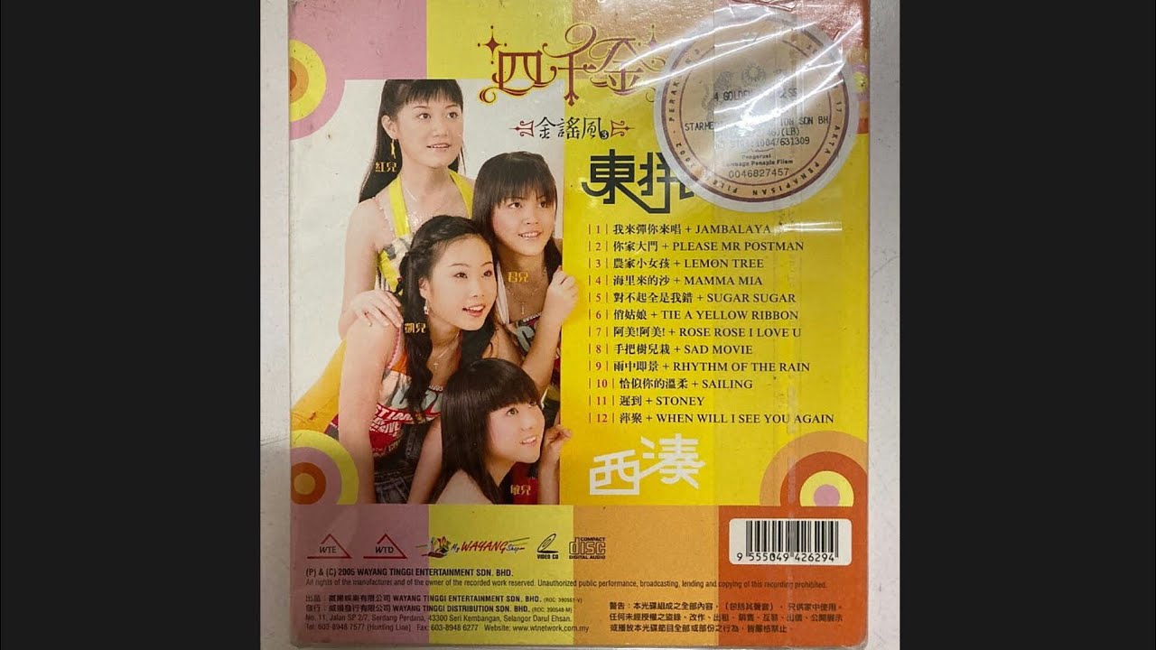 Closing to Four Golden Princess: Golden Folk Song Vol. 3 (四千金：金谣风3 ...