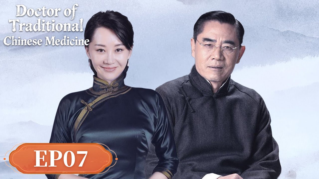 MULTI SUB | Doctor of Traditional Chinese Medicine|EP07|Starring ...