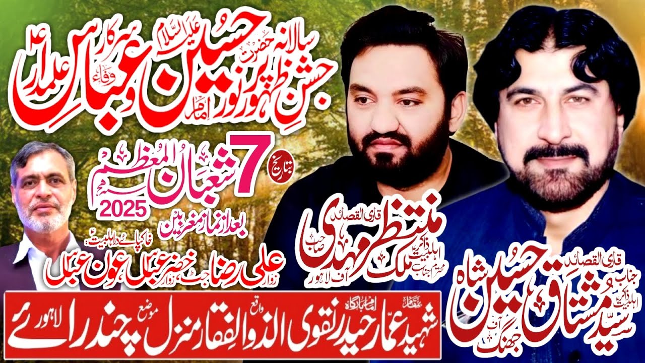 Live Jashan Abu Fazal Abbas (AS) 7 Shahban 6 Feb 2025 | Imambagh ...