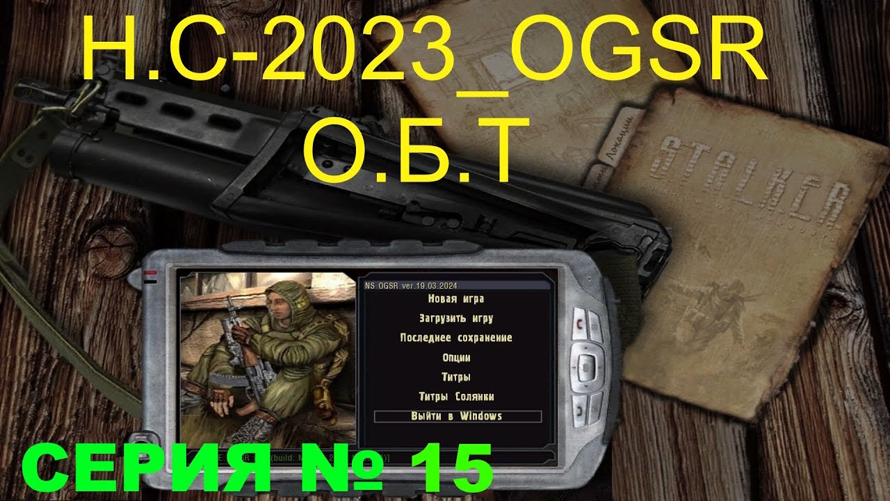 Н.С- 2023_OGSR № 15 , ВСТРЕЧА С ПРОВОДНИКОМ И ДОКТОРОМ , АРТ ДЛЯ КРУГЛОВА , ДОКУМЕНТЫ ДЛЯ ...