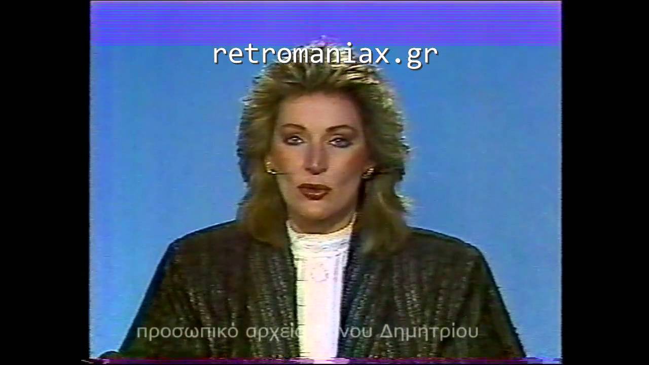 ΕΛΕΝΗ ΠΑΣΣΟΥ ΠΑΡΟΥΣΙΑΣΗ ΠΡΟΓΡΑΜΜΑΤΟΣ ΕΡΤ 2 - YouTube