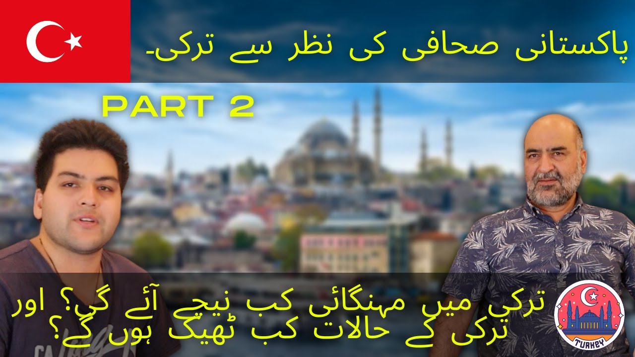 Pakistani sahafi (journalist) ky nazar sy Turkey || Turkey ky halaat ...
