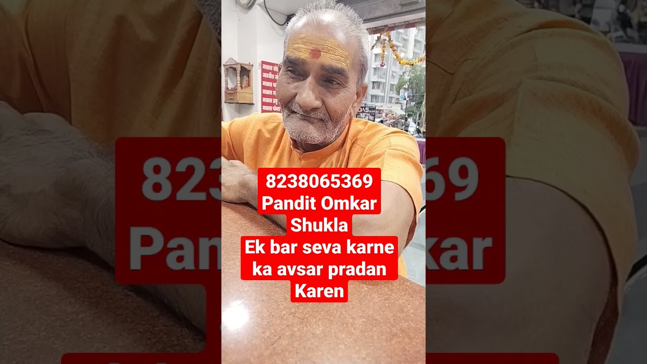 pandit Omkar nath Shukla ji Maharaj - YouTube