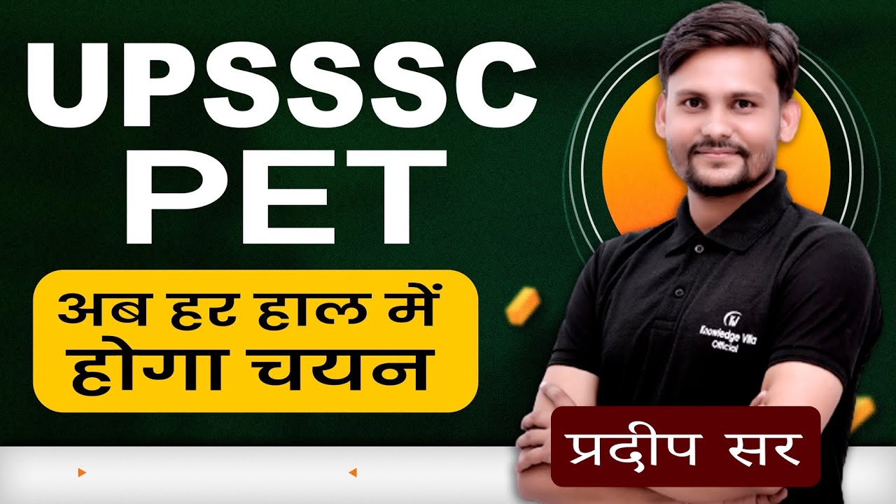 UPPET।UPSSSCPET ME SCORE KAISE BADHAYEN।UPPET INFORMATION BY PRADEEP SIR। KNOWLEDGE VILLA ...
