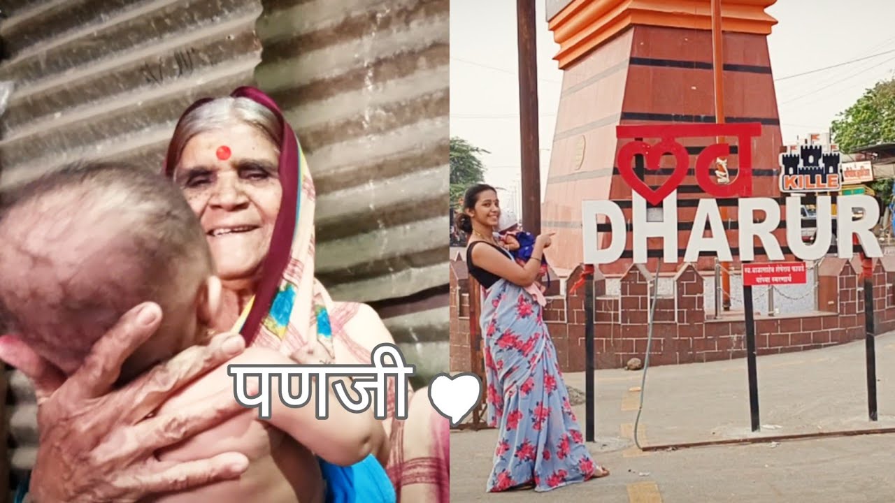 Gavatil Ajji 👵🏻 | Amba Chandi Mandir ⛩️ | Dharur -Kaij - Beed - YouTube