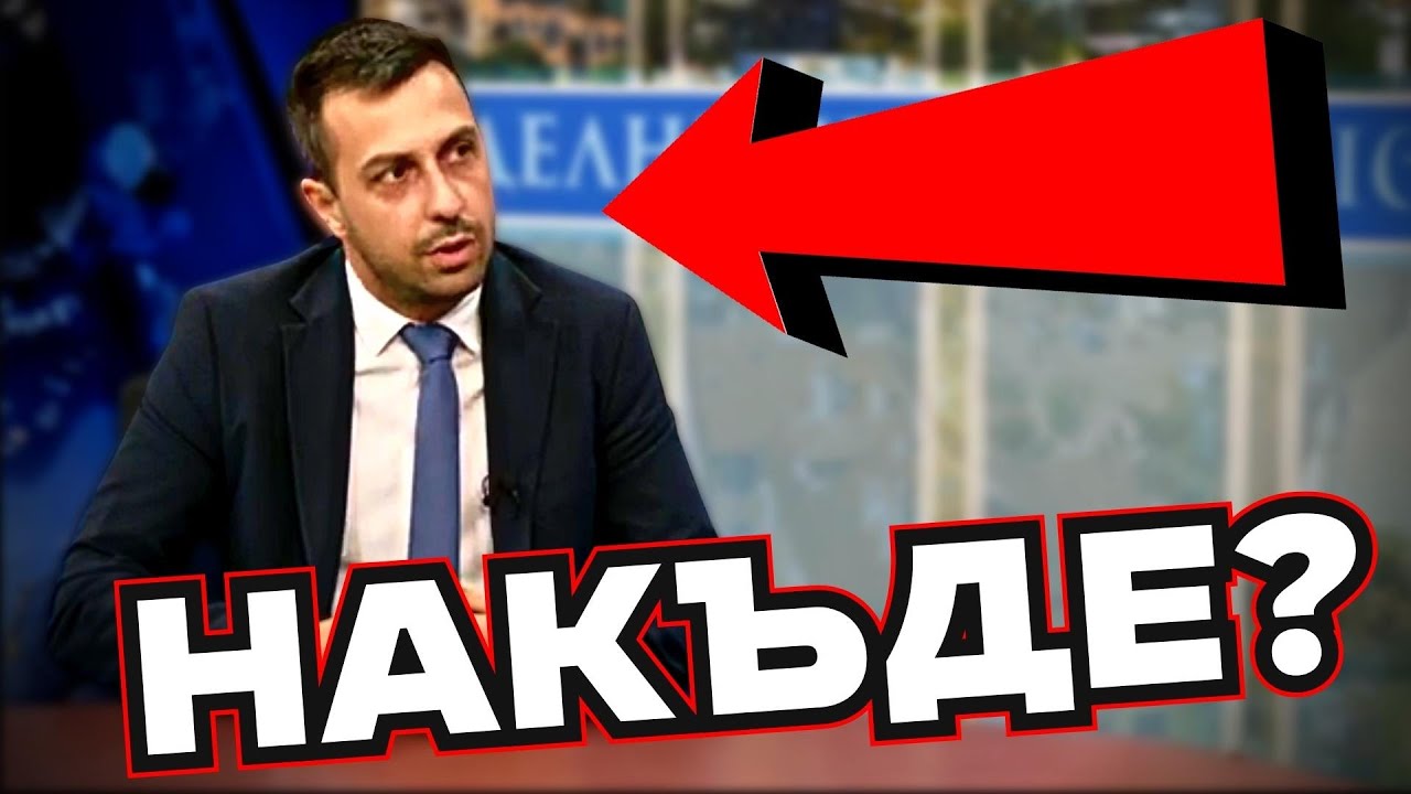 Деян Николов го КАЗА ДИРЕКТНО - YouTube