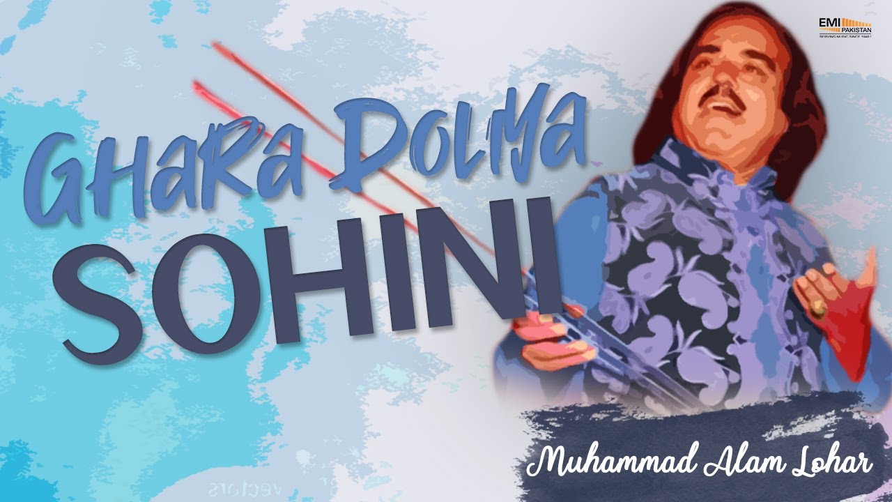 Ghara Doliya Sohini | Alam Lohar | @emipakistanfolkofficial - YouTube