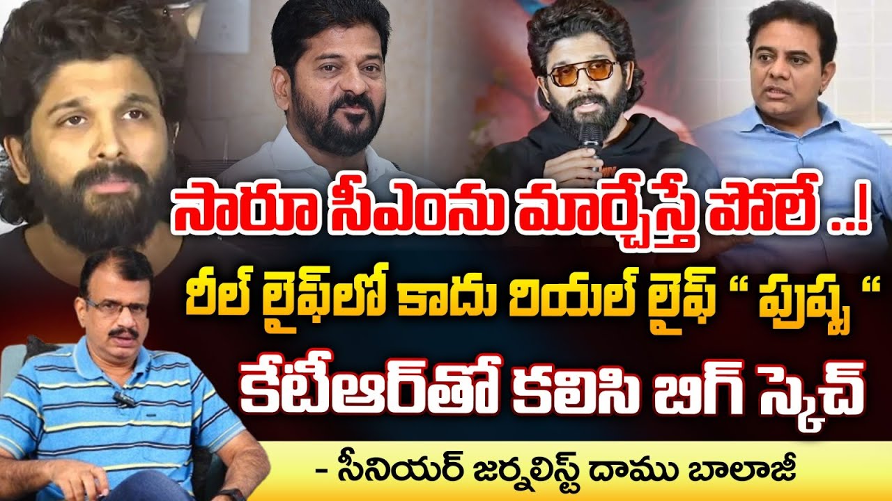 Allu Arjun Pushpa 2 Character In Real Life ? | Red Tv Talkies - YouTube