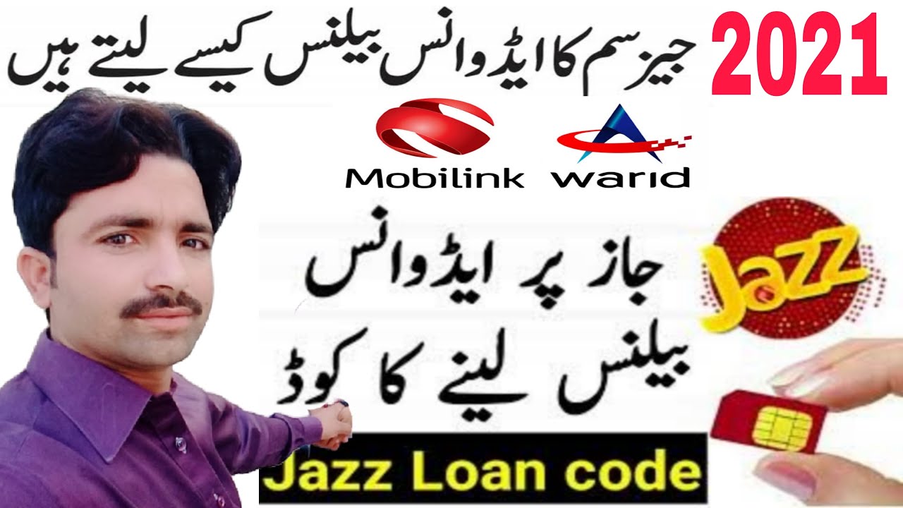 How to Get Jazz advance balance code 2021| jazz sim advance balance ...