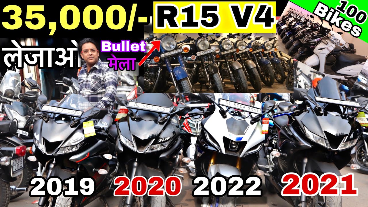 Second hand Bike in Cheapest Price || R15 V4 35,000/- D.P || Delhi Bike ...