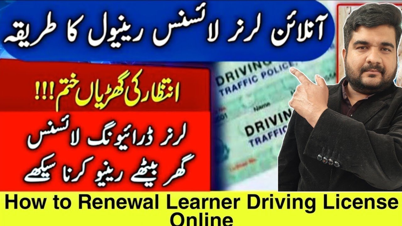 How To Renew Learners License Online DLIMS Learner License Renew how-to-renew-learners-license-online-dlims-learner-license-renew
