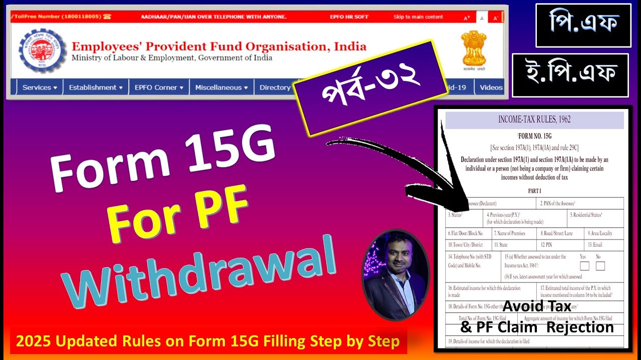 How to fill form 15G for PF withdrawal? How to download form 15G || How to fill form 15G || #15g ...