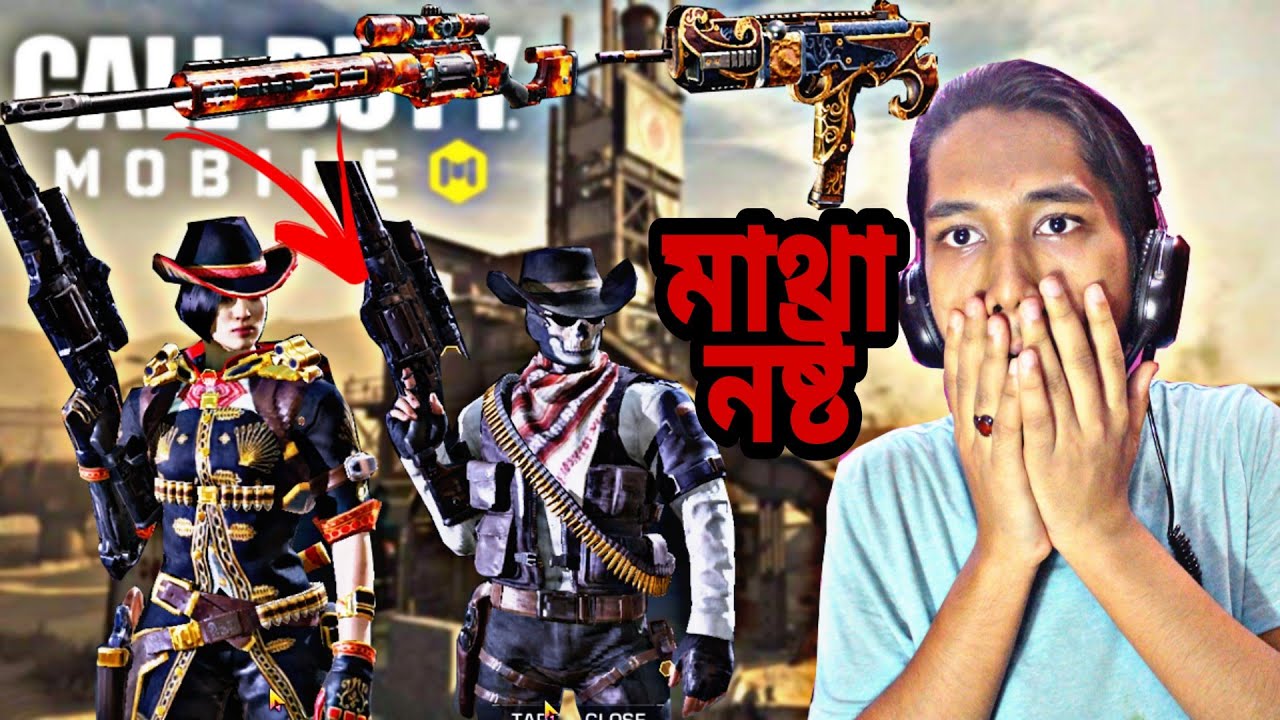 মাথা নষ্ট করা জিনিস সব !!😮 / Ghost COWBOY in COD MOBILE - YouTube