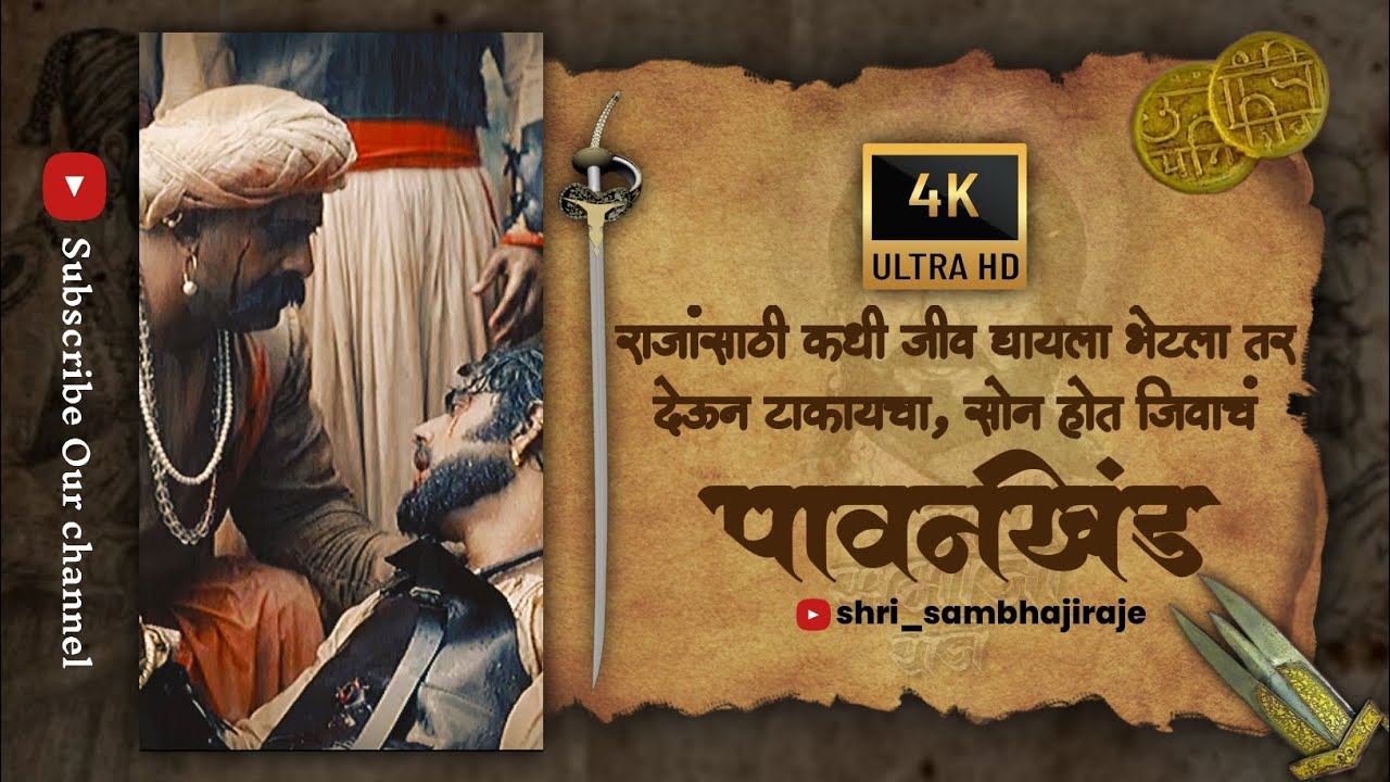 Rayaji Bandal Sacrificed | Pawankhind Movie | Ankit Mohan & Ajay Purkar ...