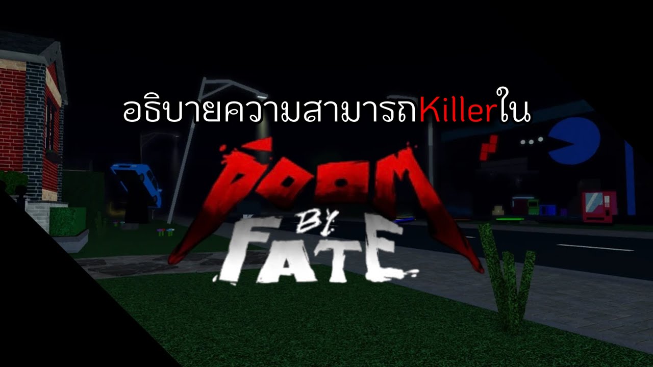 อธิบายความสามารถKillerทั้งหมด(doom by fate) - YouTube