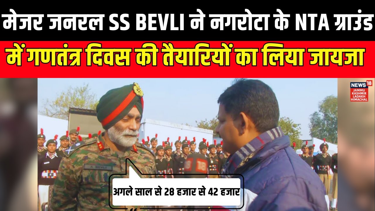 Jammu Kashmir | Maj Gen AS Bevli Reviews Preparations for Republic Day ...