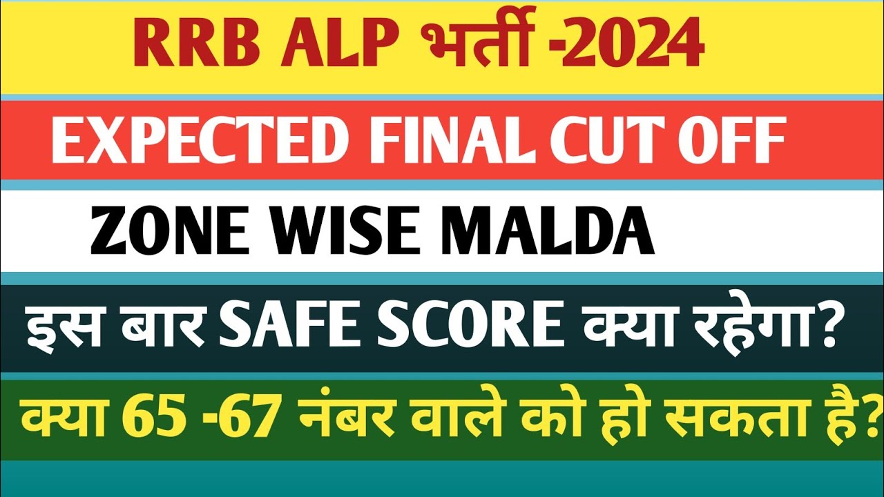 RRB ALP भर्ती -2024 | Expected Final Cut Off Zone Wise | RRB ALP MALDA# ...