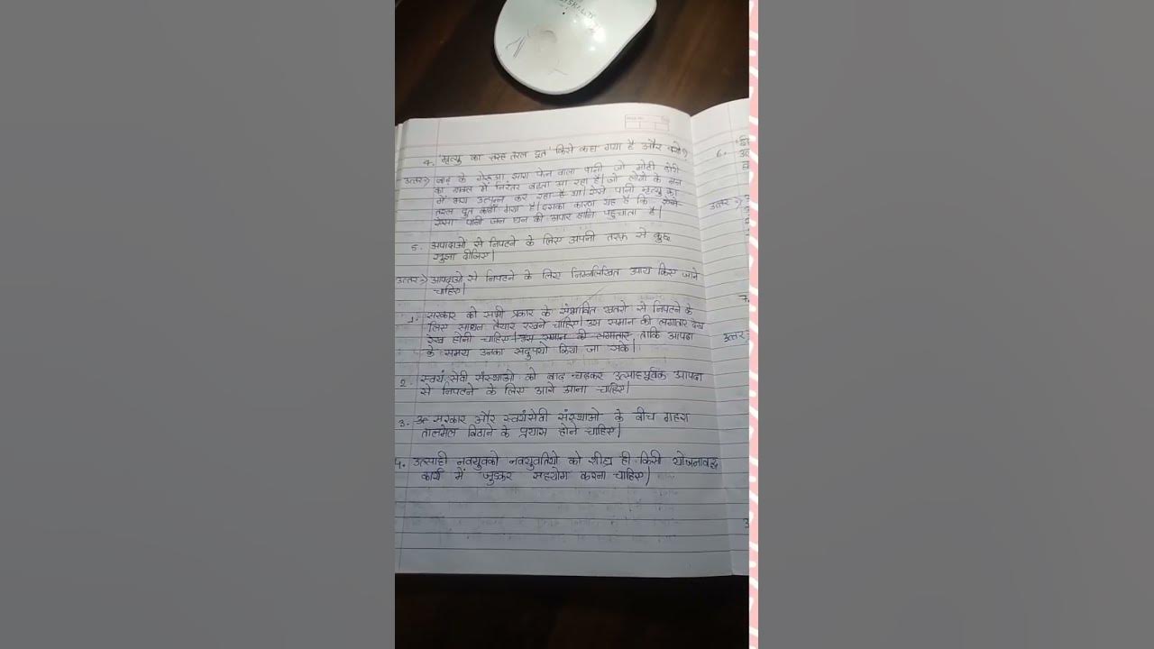 Class 9 Hindi Kritika Chapter 1 Answers Questions cbse YouTube class-9-hindi-kritika-chapter-1-answers-questions-cbse-youtube