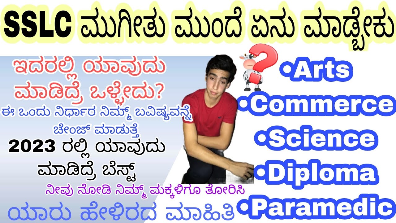What next after sslc || after sslc what next || after sslc best courses ...