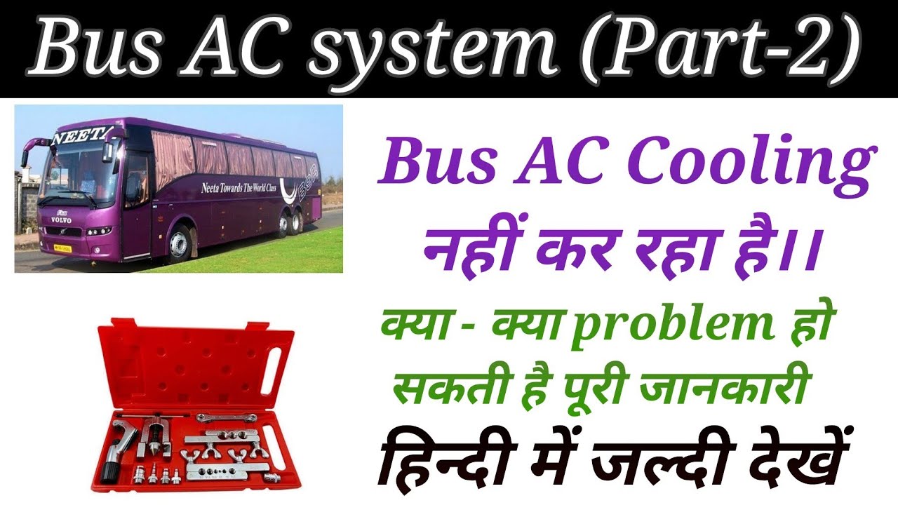 #Bus air conditioning #Bus AC troubleshooting#Bus AC not working - YouTube
