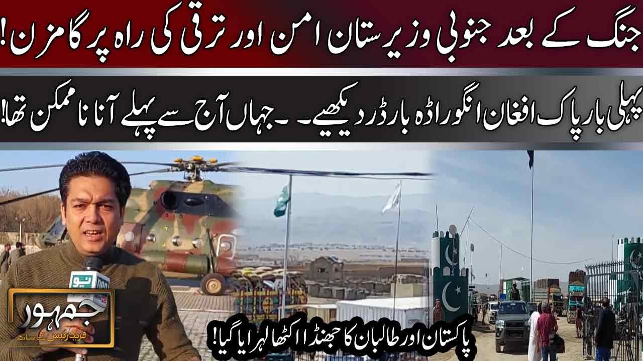 Jamhoor With Fareed Raees | 13 Mar 2022 | Neo News - YouTube