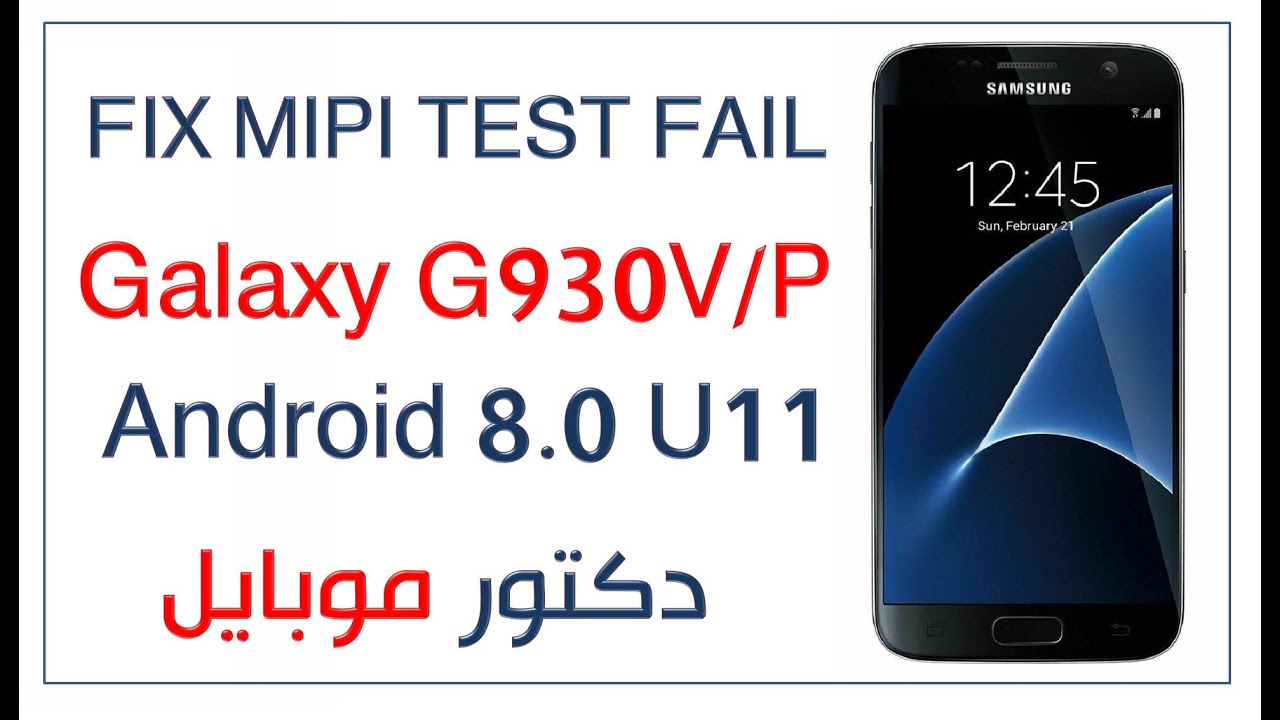 G930V G930P FIX MIPI TEST FAIL / FIX NETWORK U11 Latest security ...
