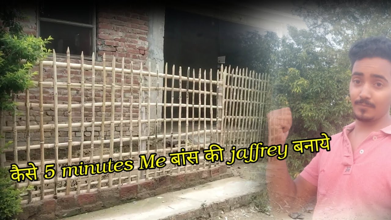 How to make Bamboo Jafri। बांस का जाफरी कैसे बनाएं। Make Jafri in the ...