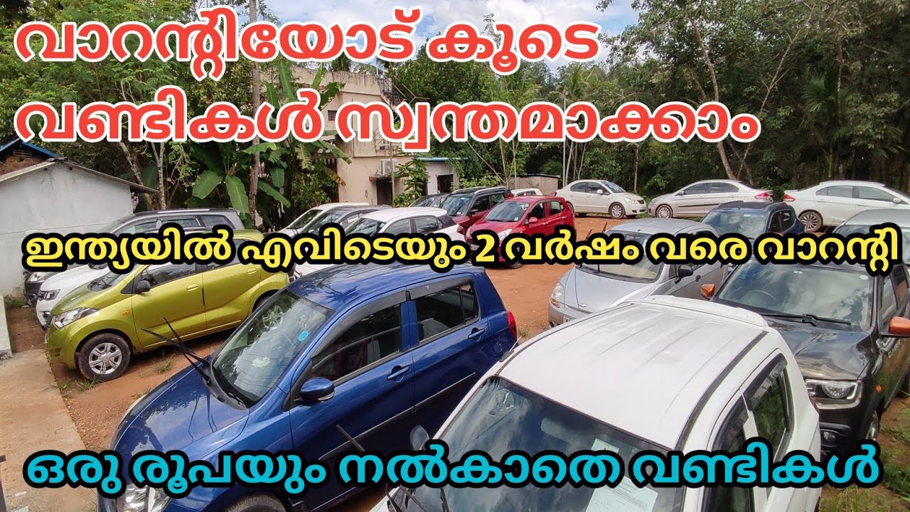 used cars 0 down payment option and limited edition Alto 800 in car and ...